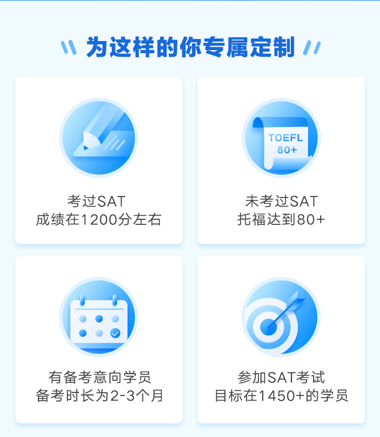 新东方SAT8-10人直播VIP小班（全程备考，3月17日机考班） SAT直播班课培训课程网课【介绍 老师 价格】-新东方在线出国考试官网