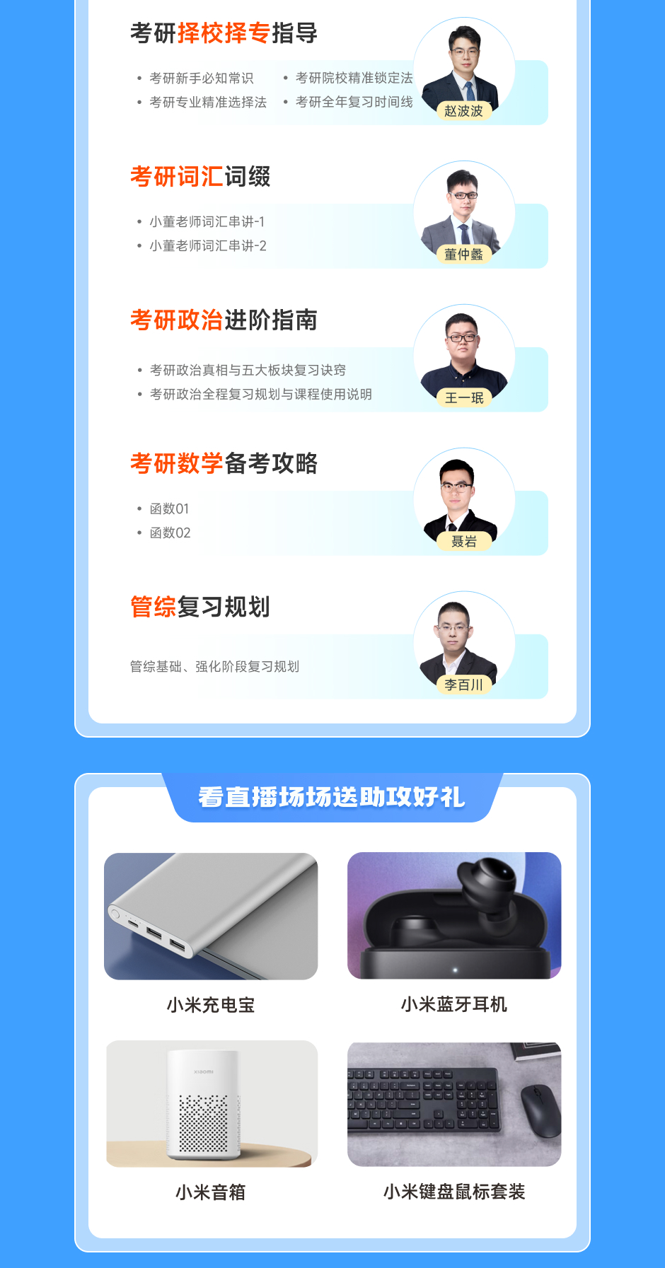新东方25考研零基础入门第一课 考研培训课程网课【介绍 老师 价格】 新东方在线官网